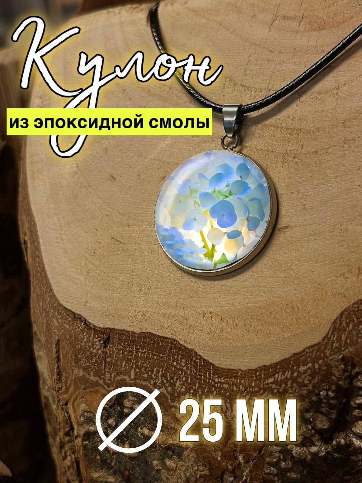 Подвеска, горчичный, коричневый, серебристый
