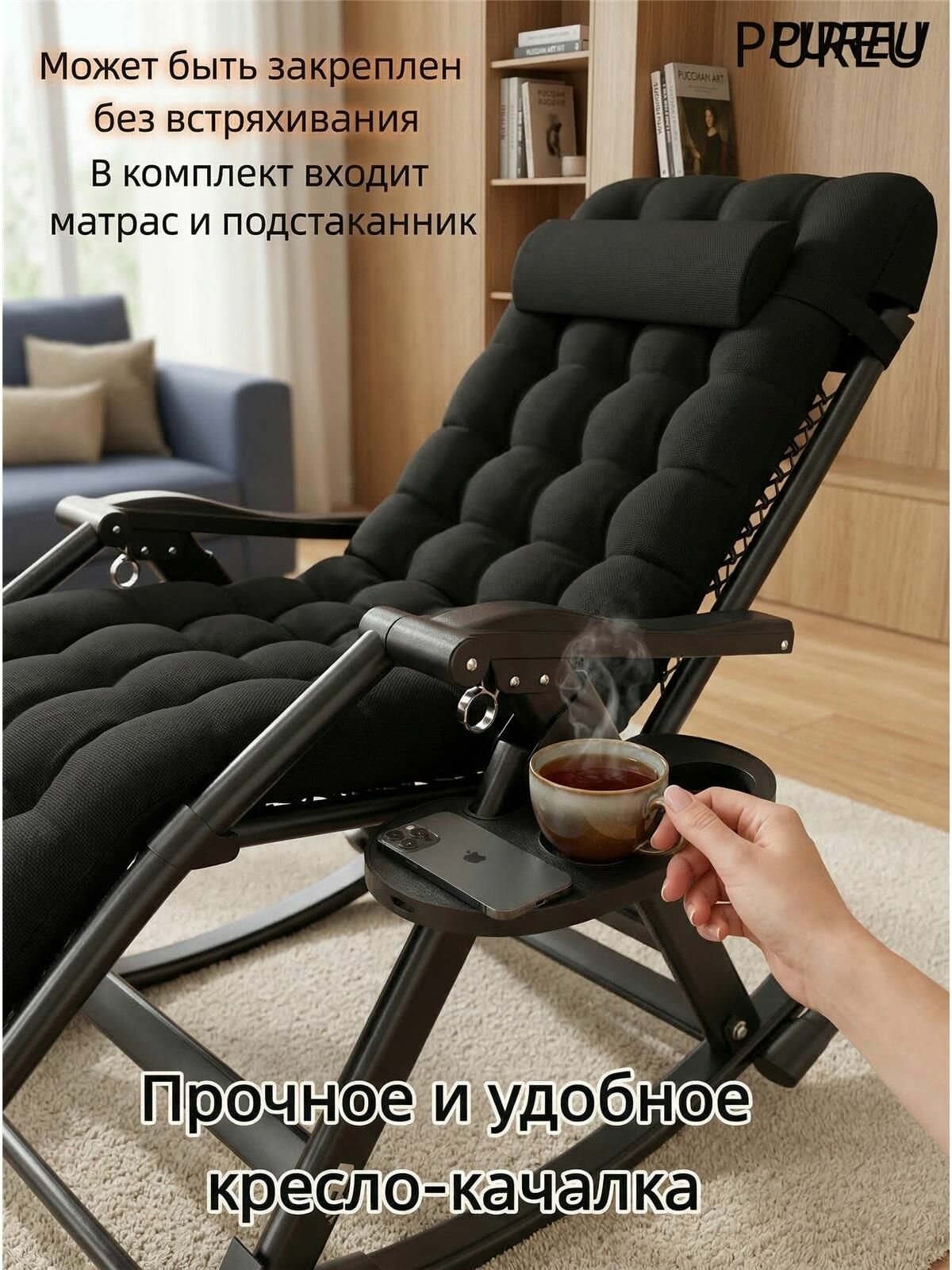 Шезлонг "PUREU", с регулируемой спинкой и подлокотниками, металл, черный, 1 шт — фото 1