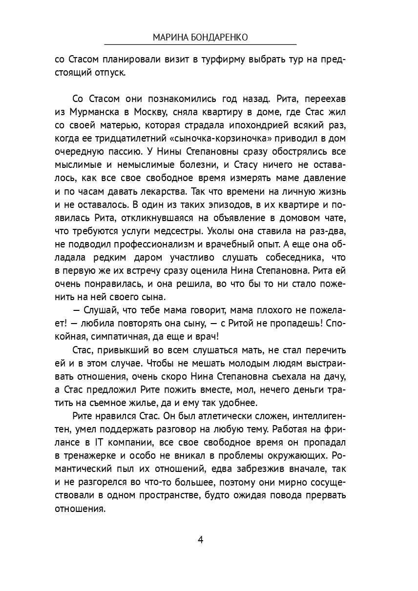 Белый кит — фото 1