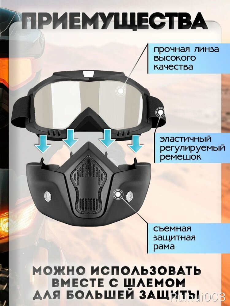 Маска-очки для экстремальных видов спорта с UV защитой, от ветра и пыли, прочный пластик, универсальный размер, черная, маска — фото 1