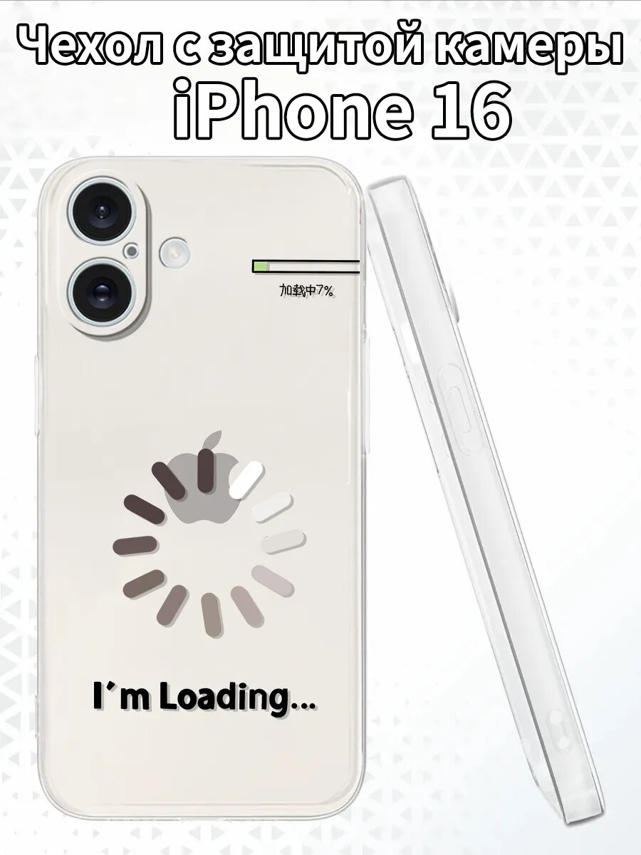 Чехол на iPhone16 с анимацией загрузки