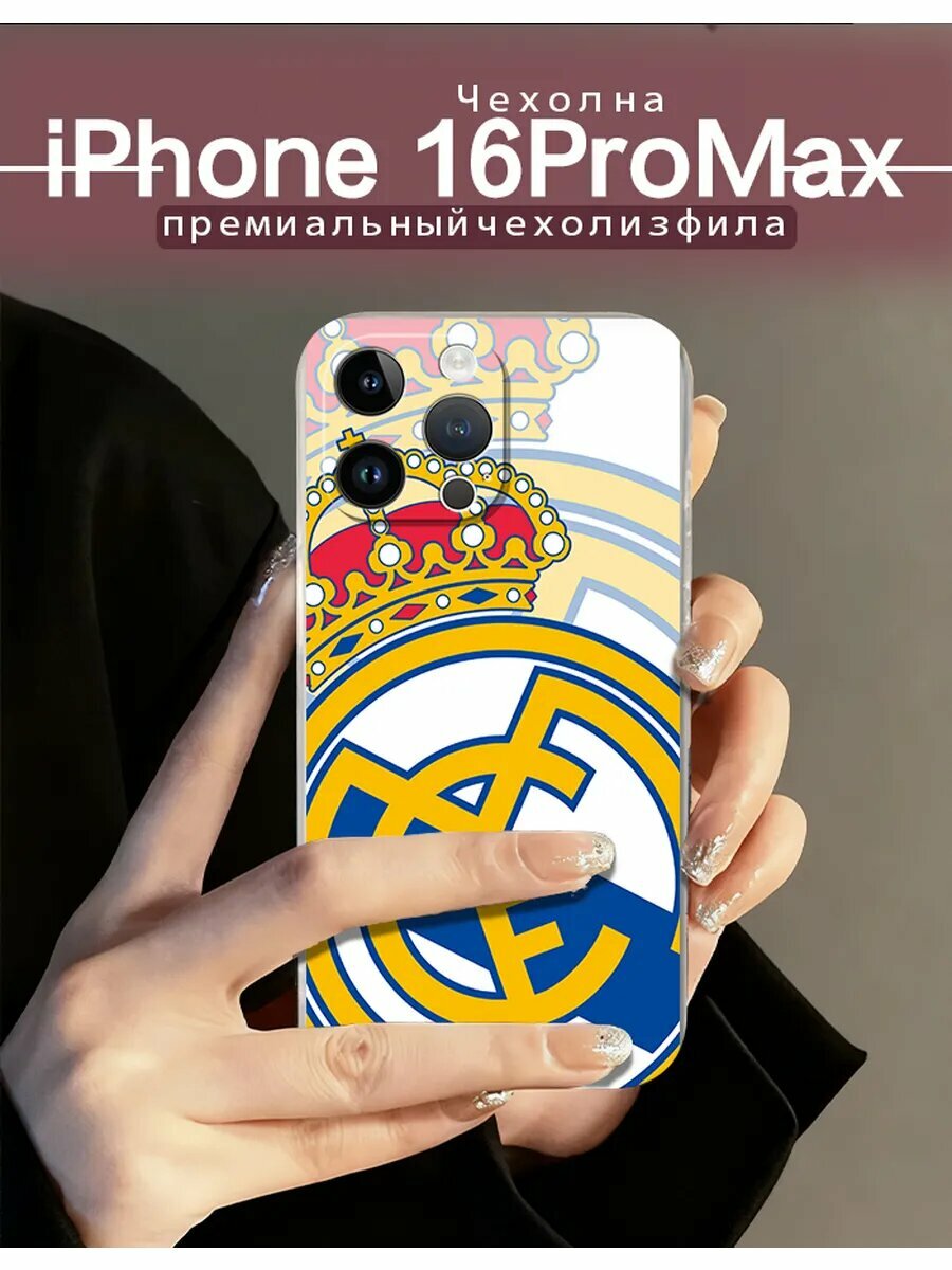 Чехол на iPhone16ProMax с логотипом Реала Мадрида