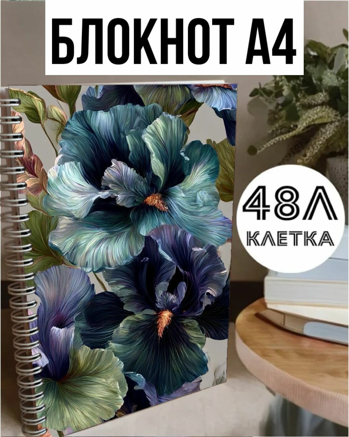 Блокнот А5