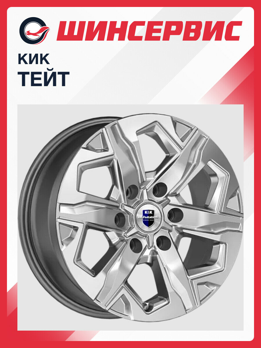Литой колесный диск КиК Тейт R17.0x7.5J 6x139.7 ET36.00 ЦО100.10 для автомобиля