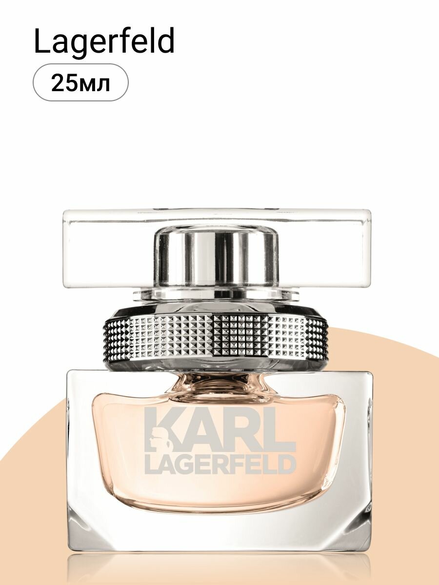 Karl Lagerfeld Femme Парфюмерная вода (EDP) 25 мл