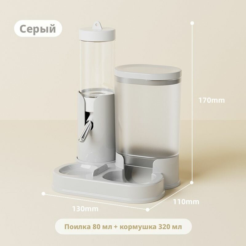 Двойное устройство: поилка и миска для домашних животных