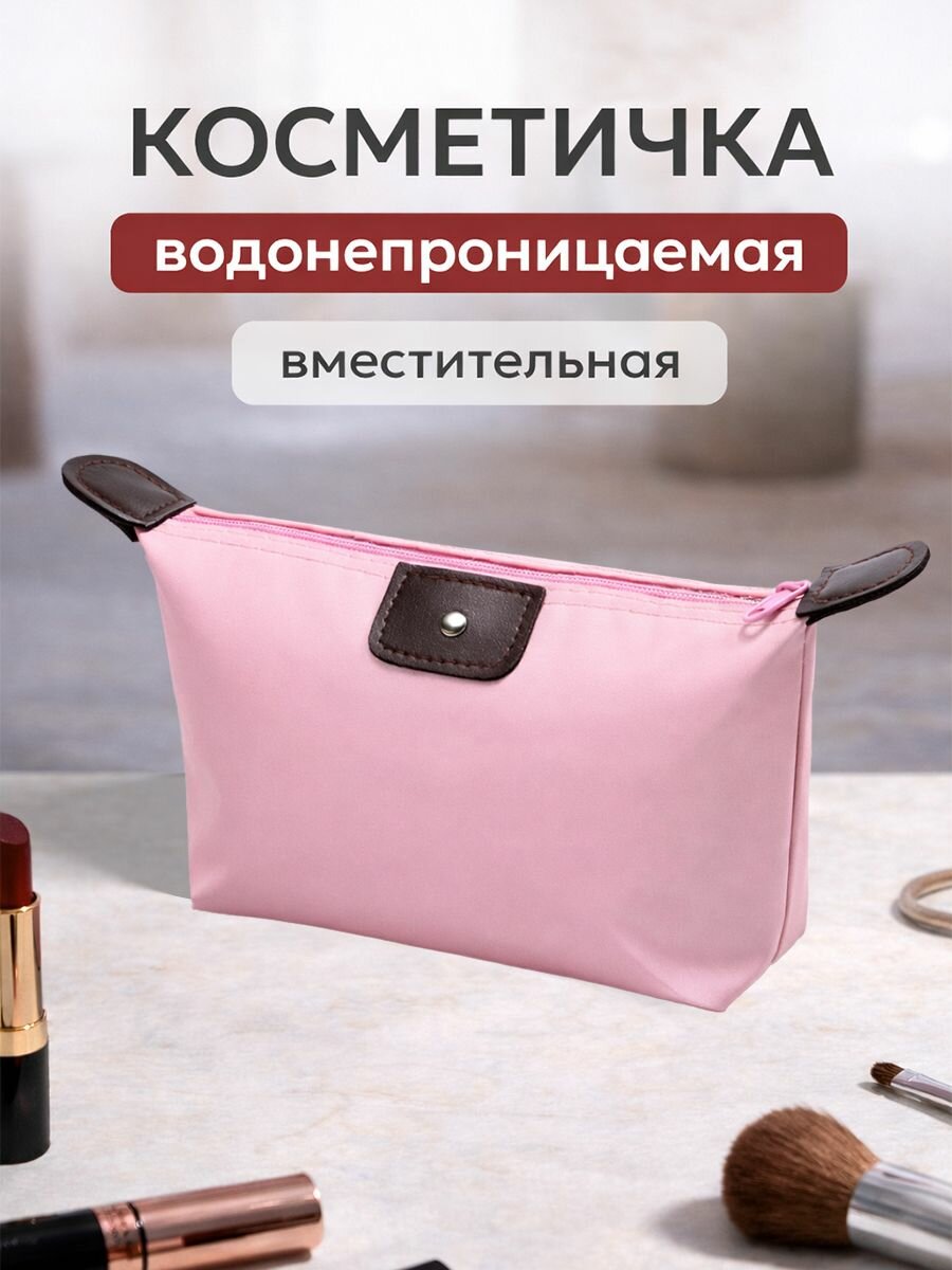 Косметичка