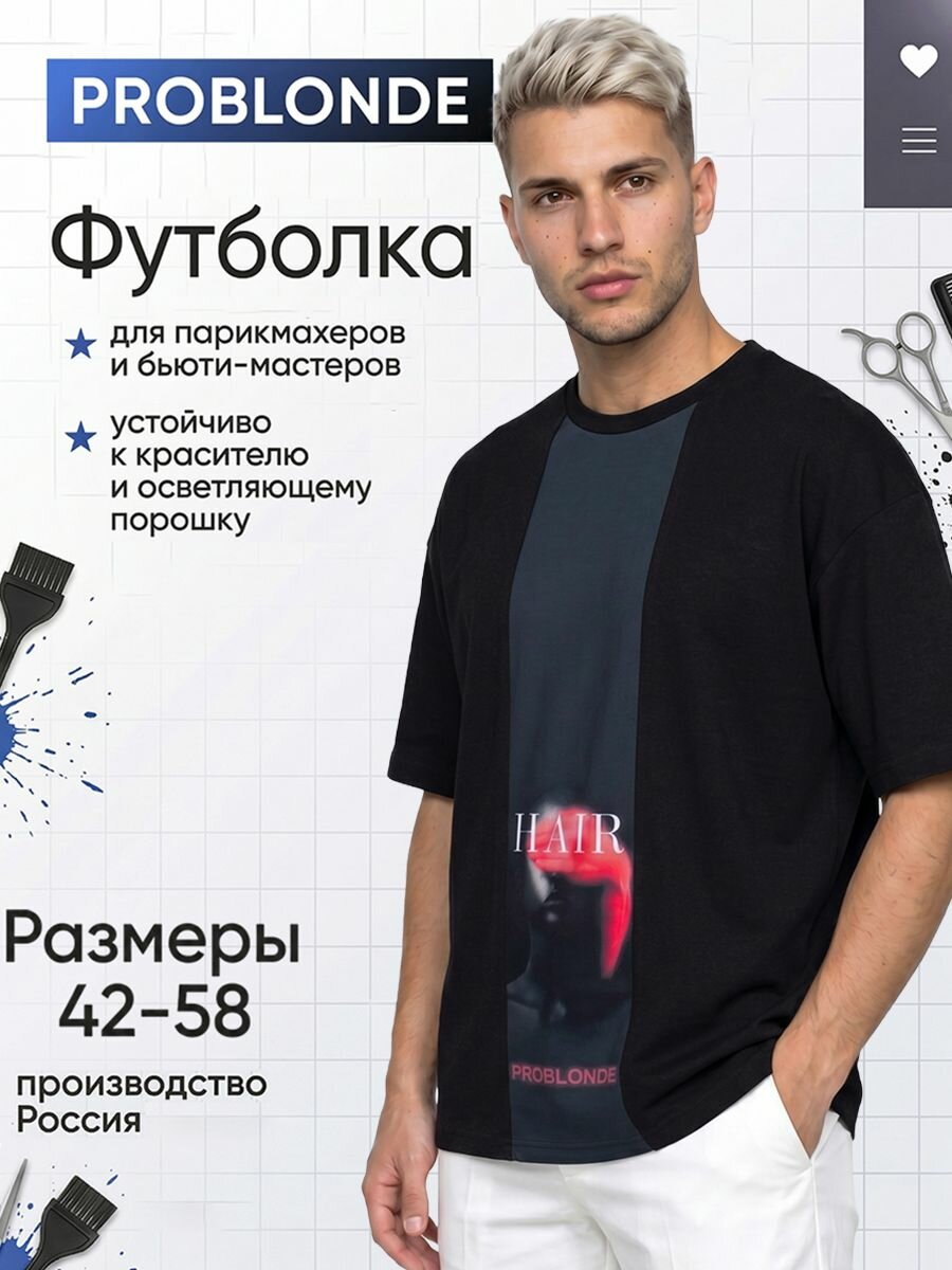 Футболка для парикмахеров мужская Нумеро принт Пинк
