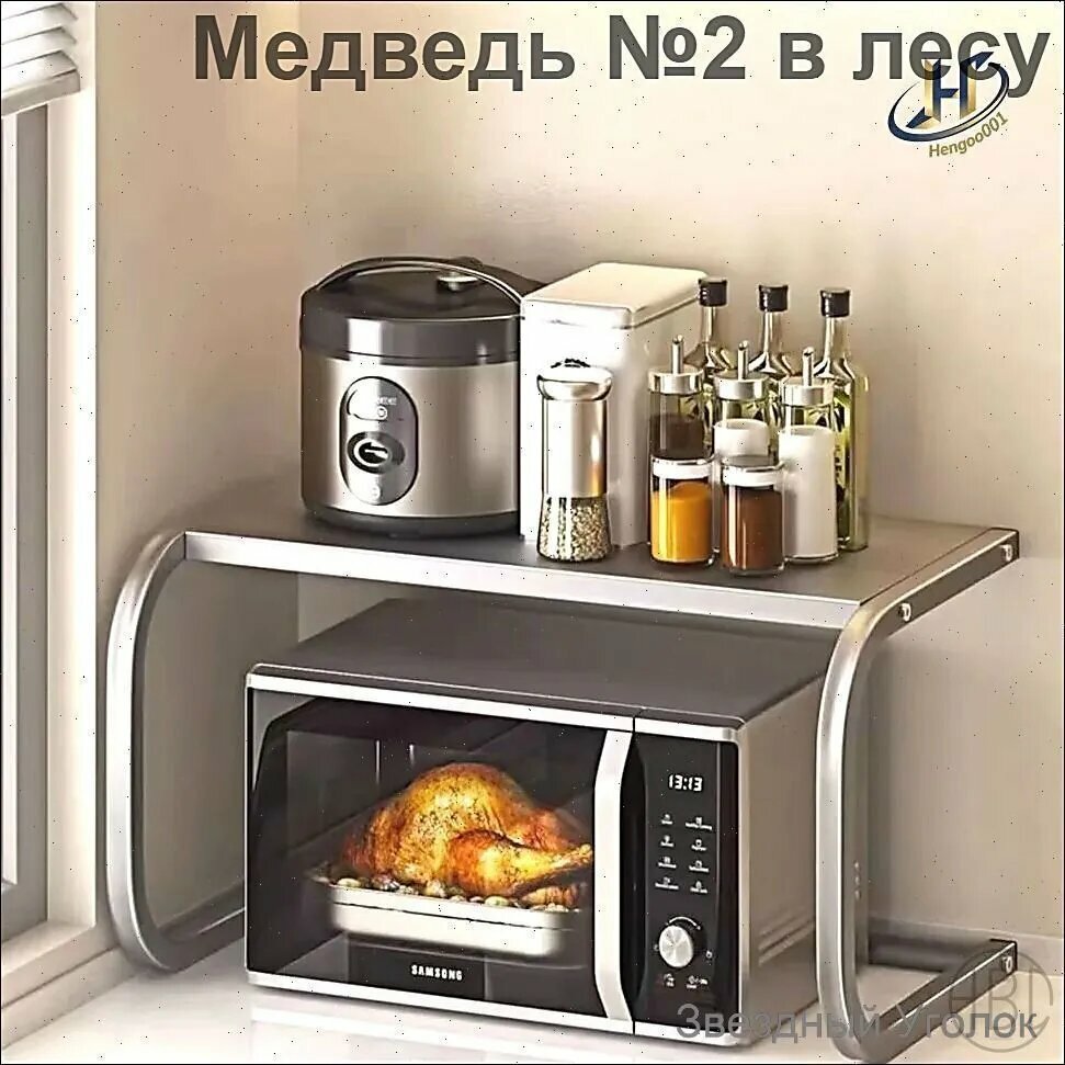 Полка для кухонной мебели Настольная Угловая, 35х55х35 см, 1 шт.