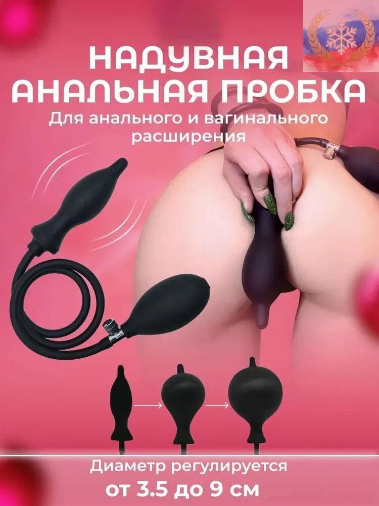 Анальная пробка, черный