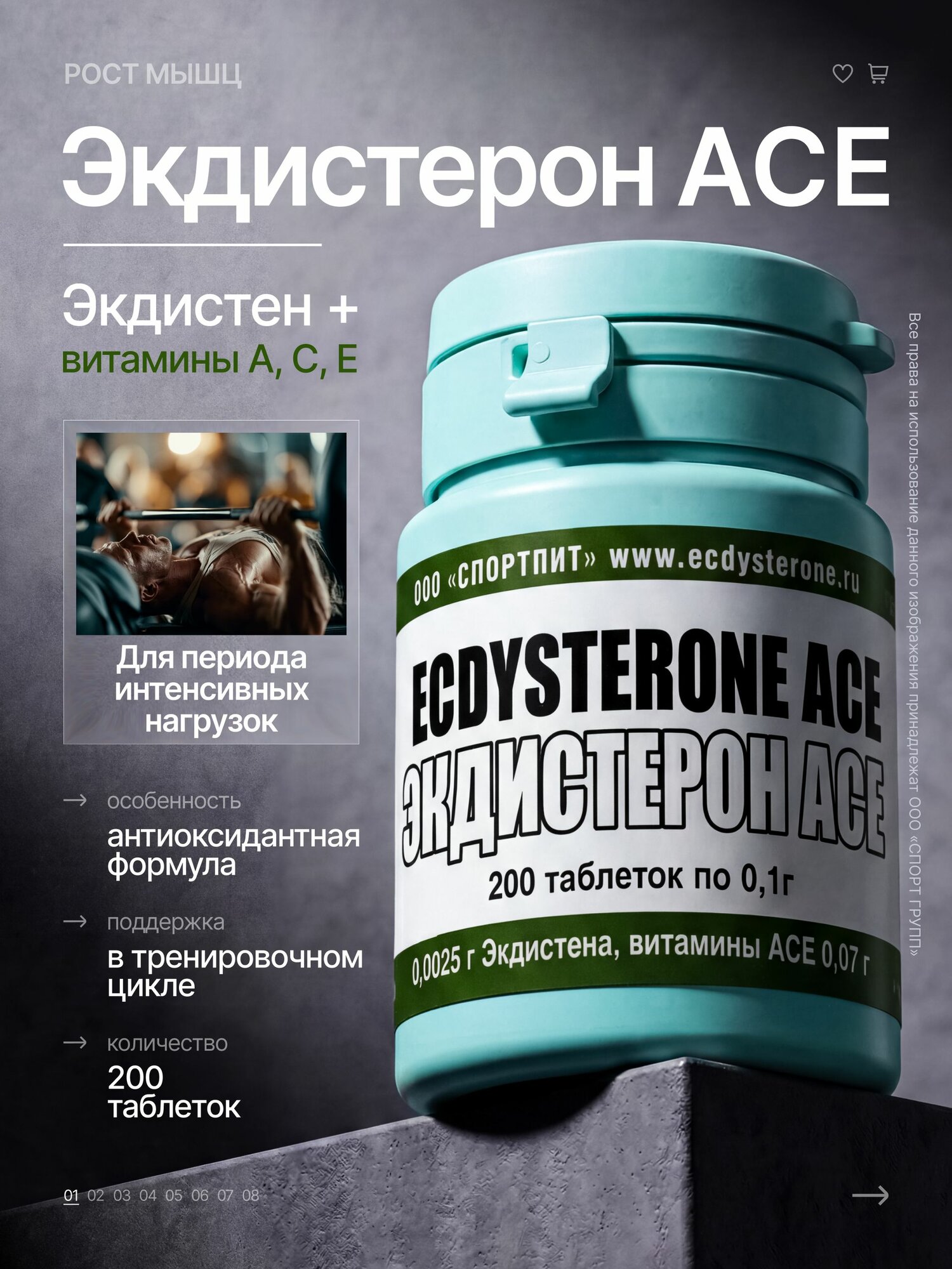 Экдистерон ACE SPORTPIT ECDYSTERONE СпортПит экдистерон ACE, 200 таб, повышение тестостерона