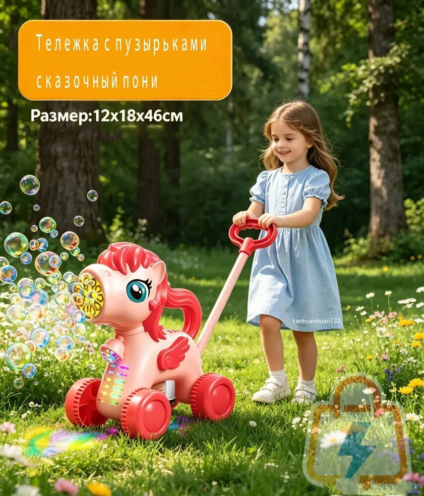 Каталка с ручкой детская Генератор мыльных пузырей