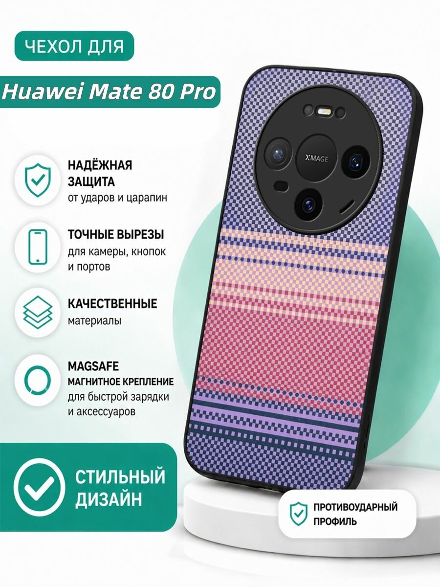 Магнитный кожаный чехол для Huawei Mate 80 Pro / Хуавей Мейт 80 Про сель) , текстура кевлара