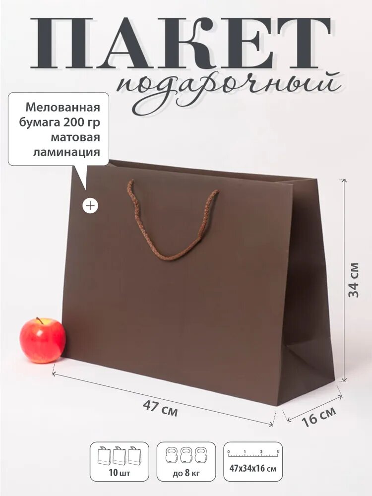 Пакет подарочный Премиум, 47x34x16