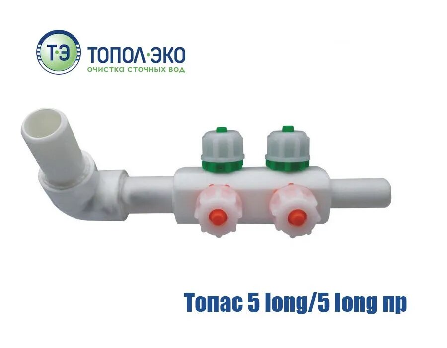 Воздушный распределитель АТ-4-1 для Топас-5 Long, 5 Long Пр
