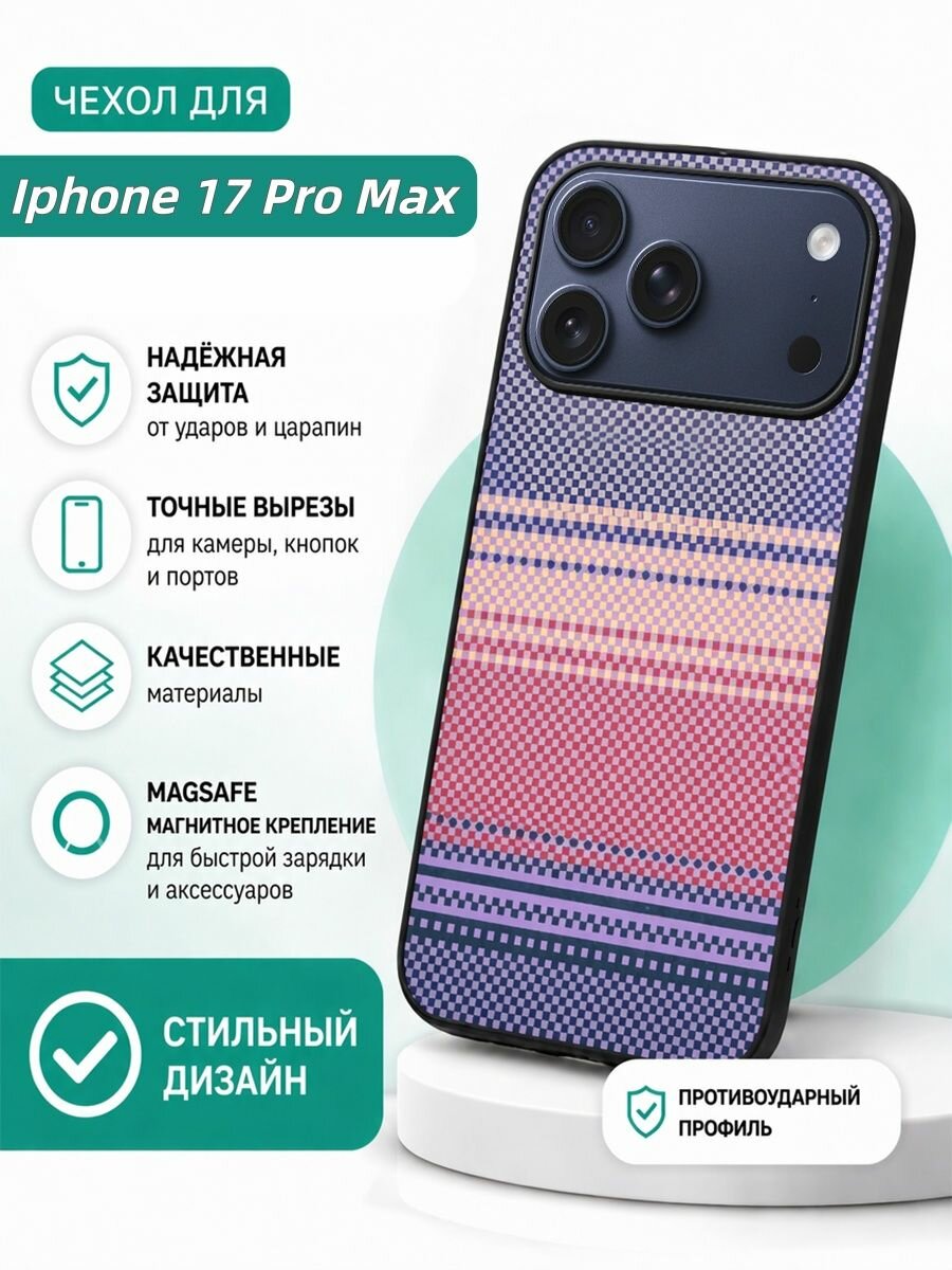 Магнитный кожаный чехол дляIPhone 17 Pro Max (Айфон 17 Про Макс) , текстура кевлара