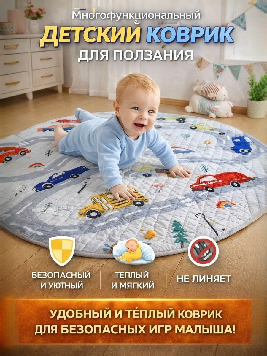 Игровой коврик