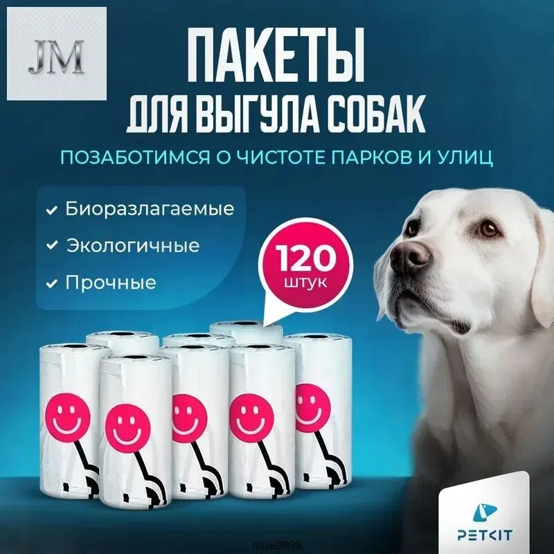 Пакет гигиенический для животных-товары для питомцев