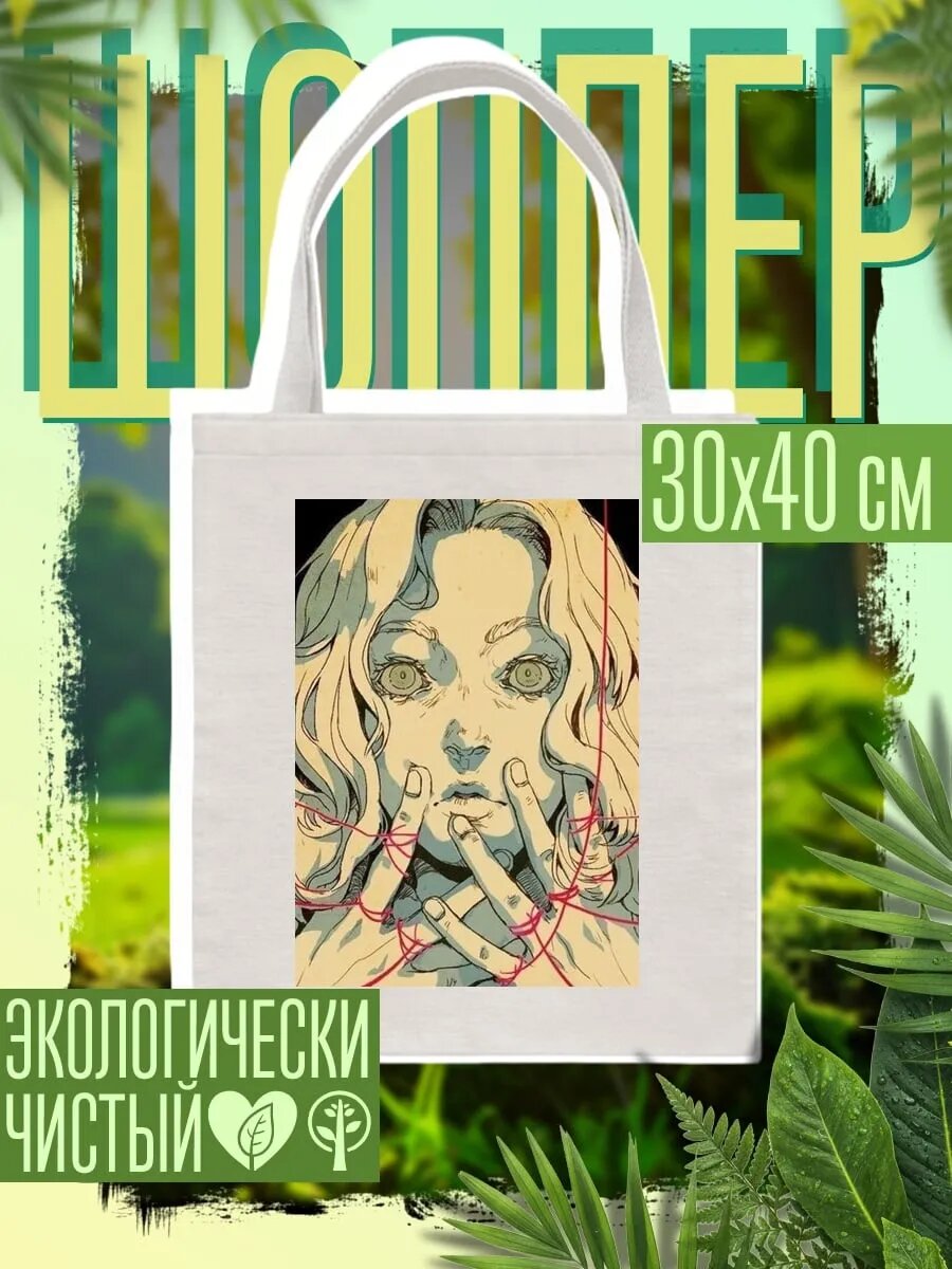 Сумка шоппер