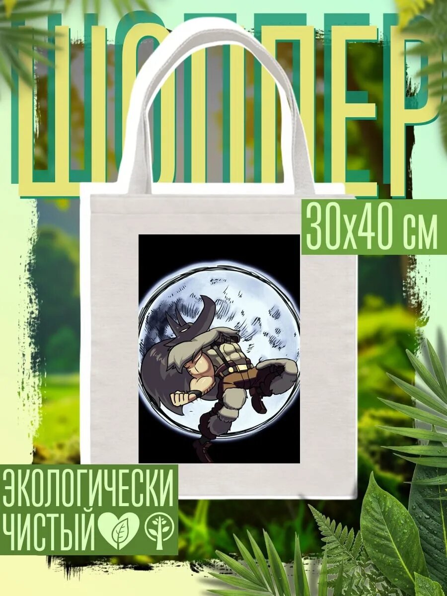Сумка