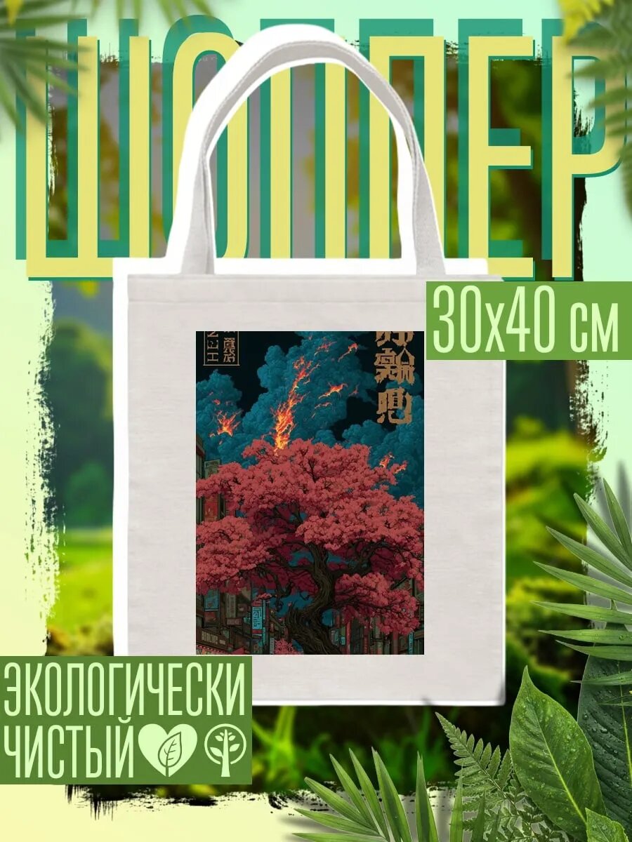 Сумка