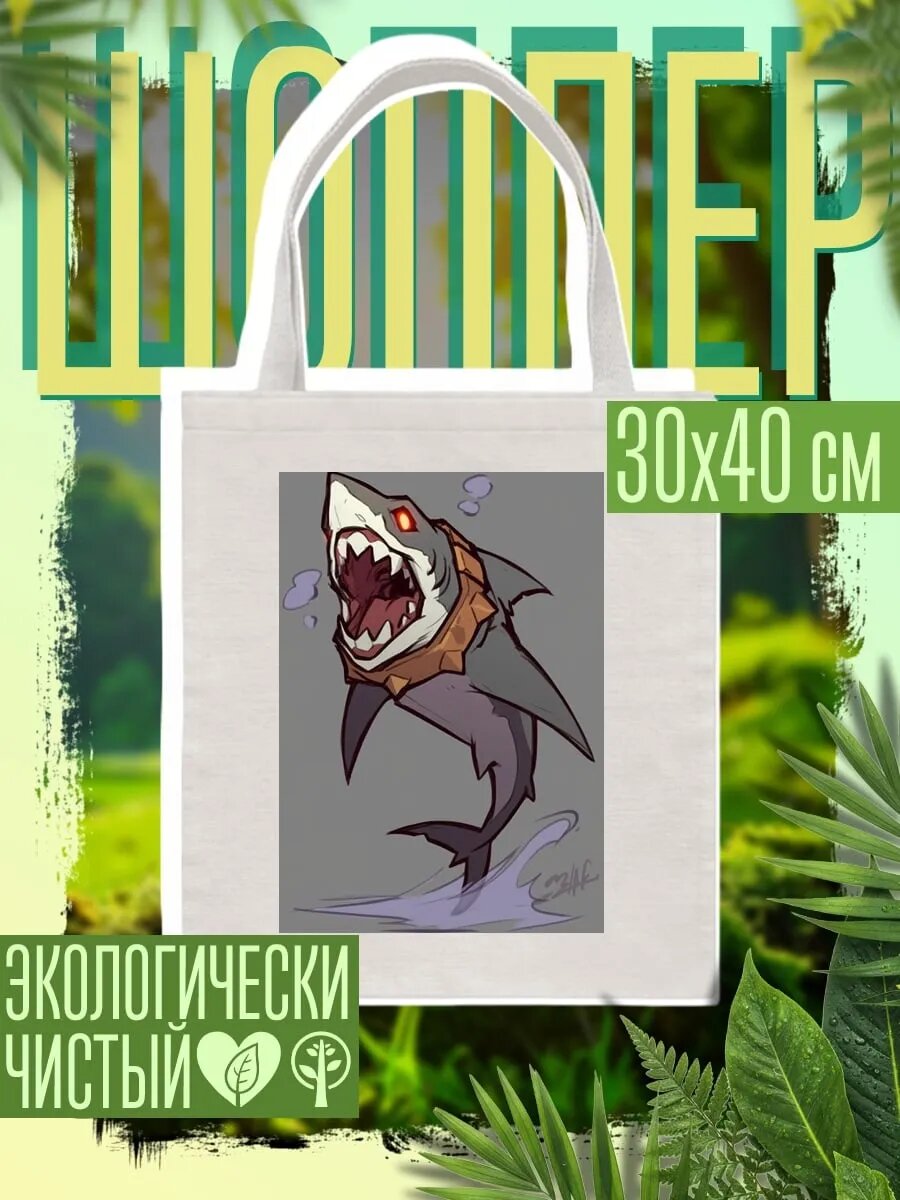Сумка