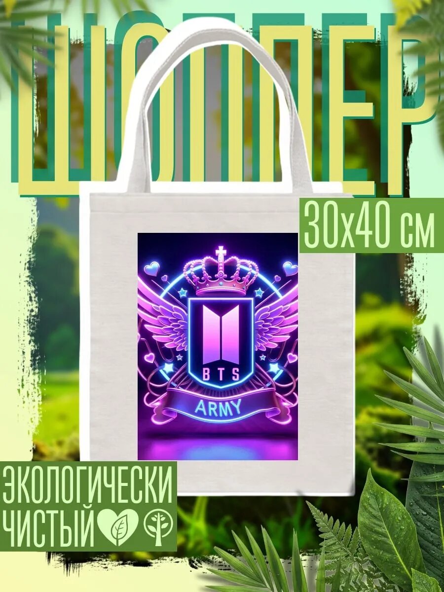 Сумка шоппер