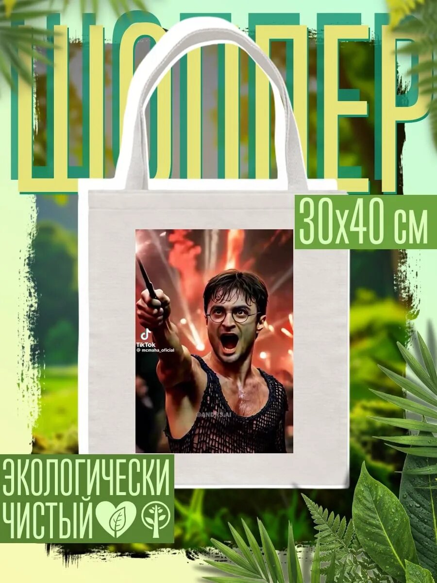 Сумка шоппер