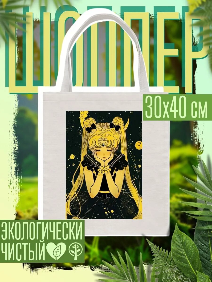 Сумка шоппер