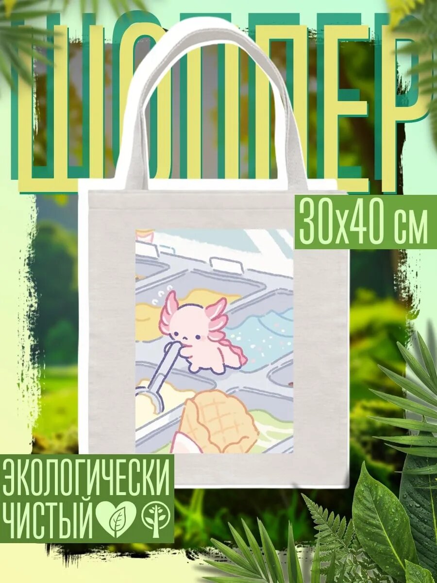 Сумка шоппер