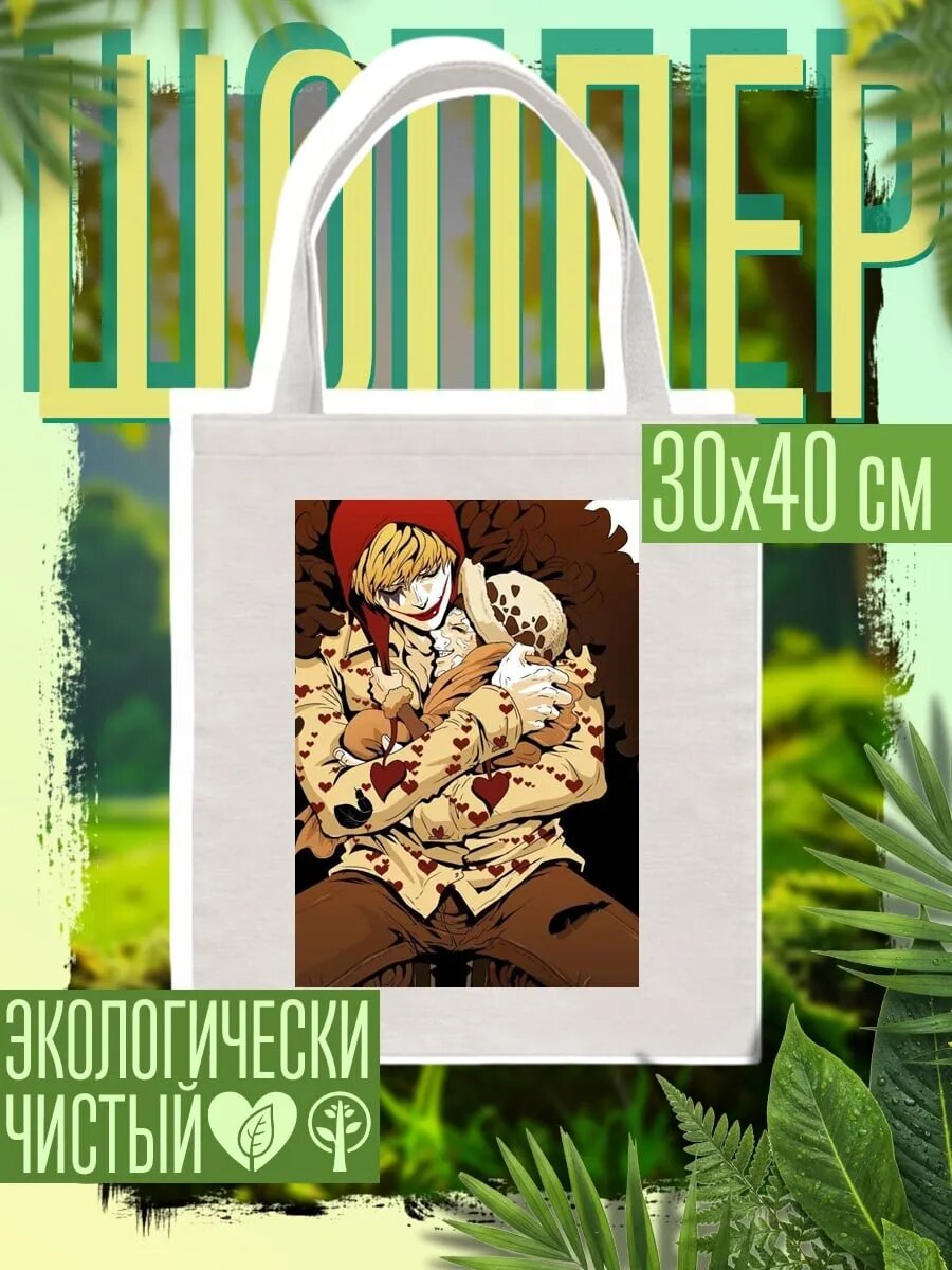 Сумка