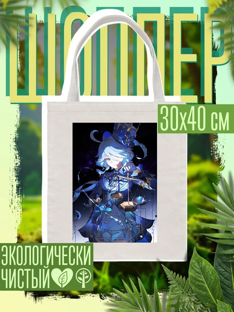 Сумка шоппер