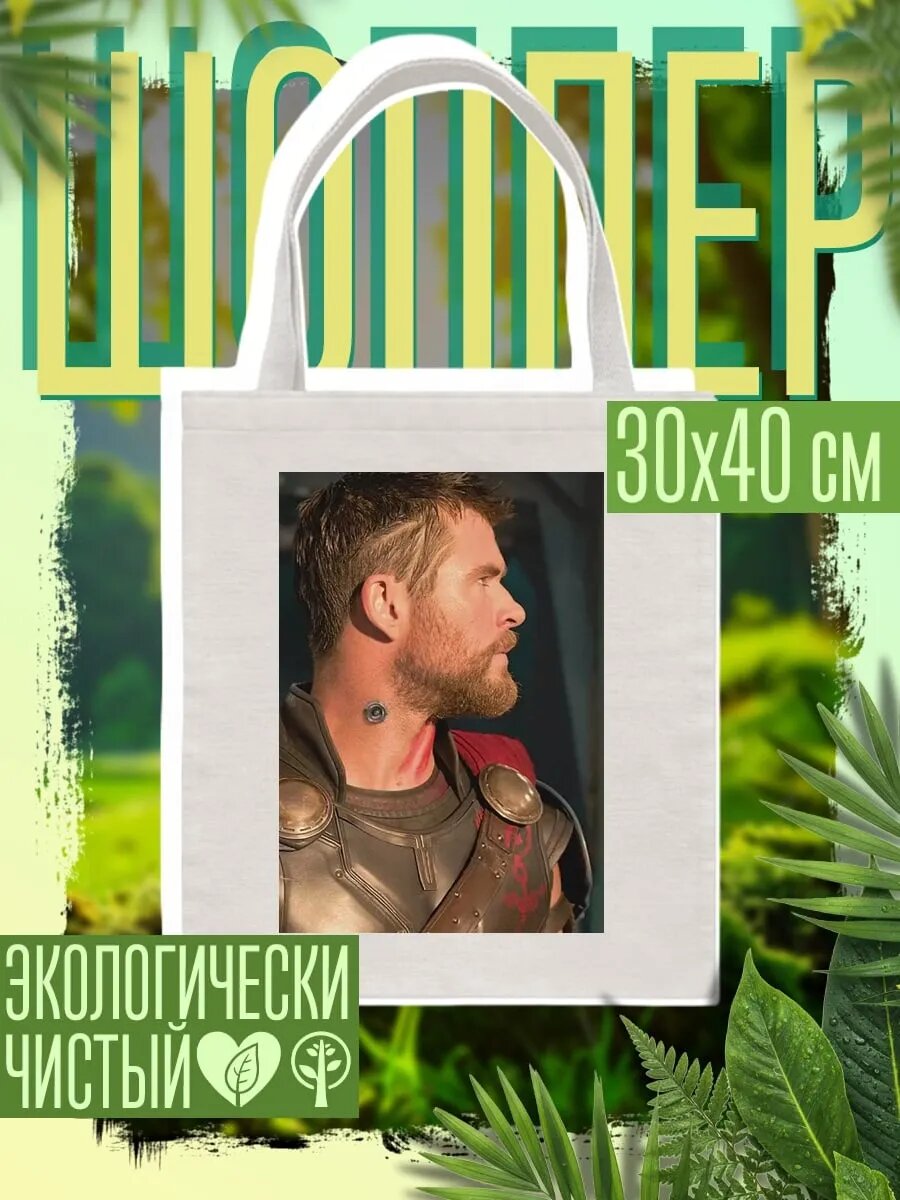 Сумка