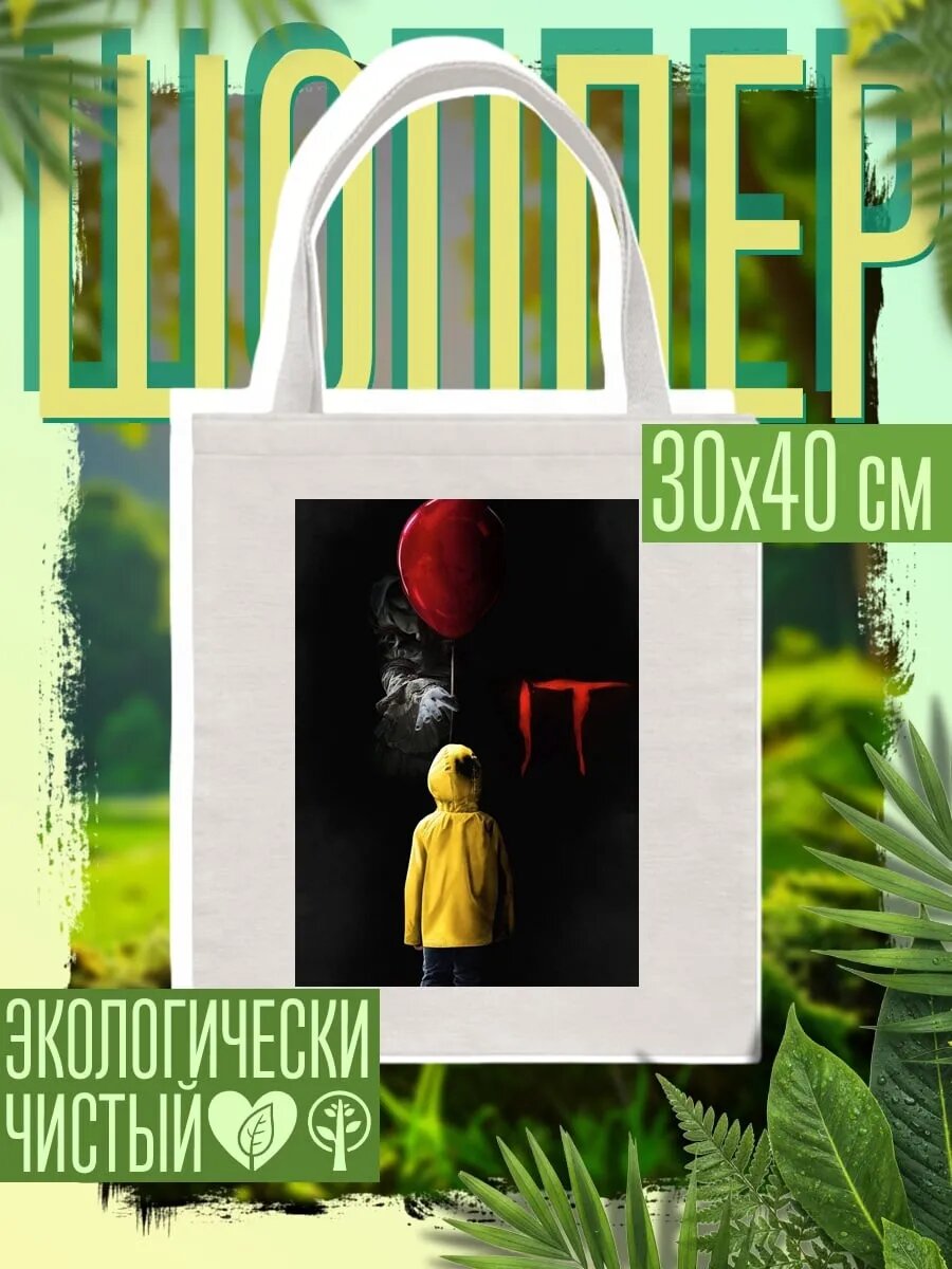 Сумка шоппер