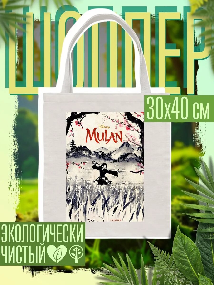 Сумка
