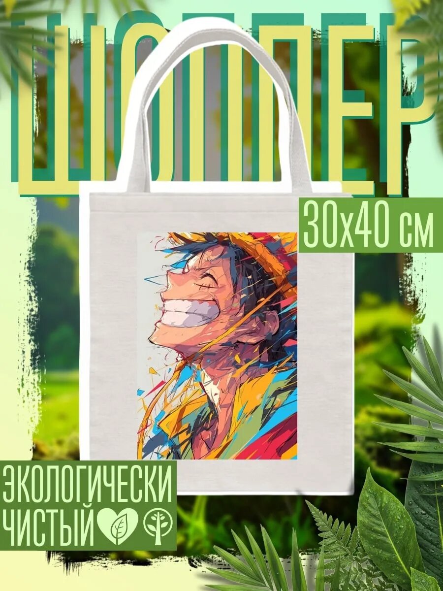 Сумка
