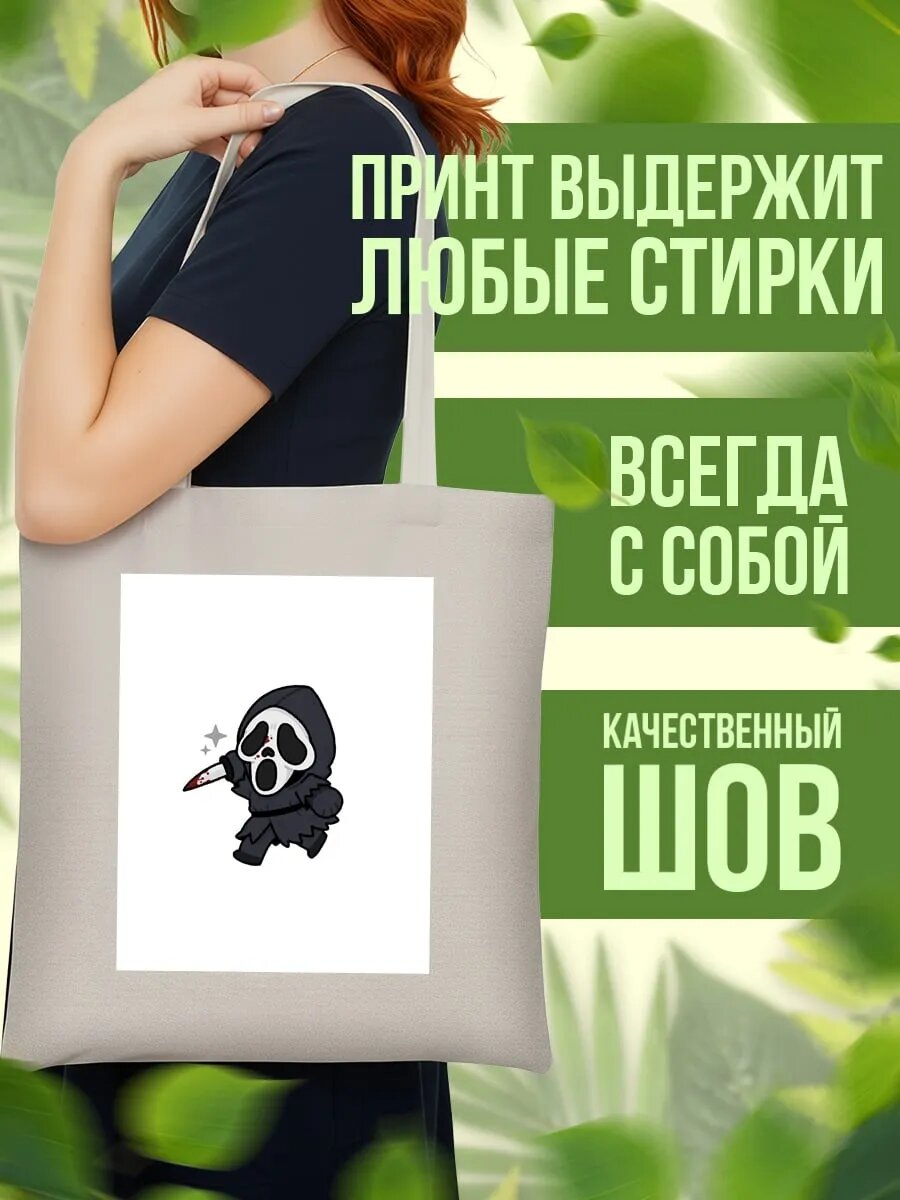 Сумка шоппер , айвори — фото 1