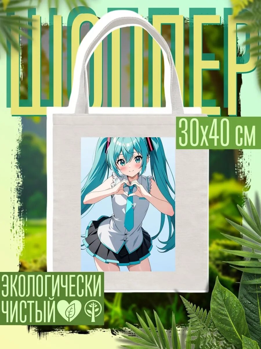 Сумка шоппер