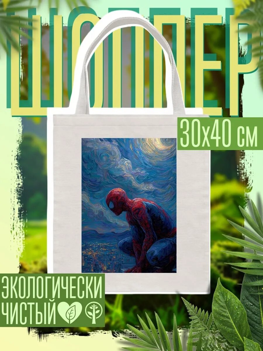 Сумка шоппер