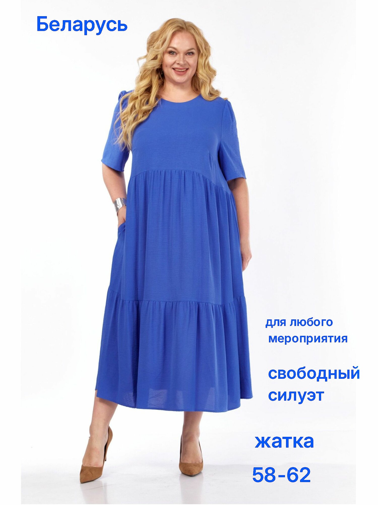 Платье Базовая коллекция