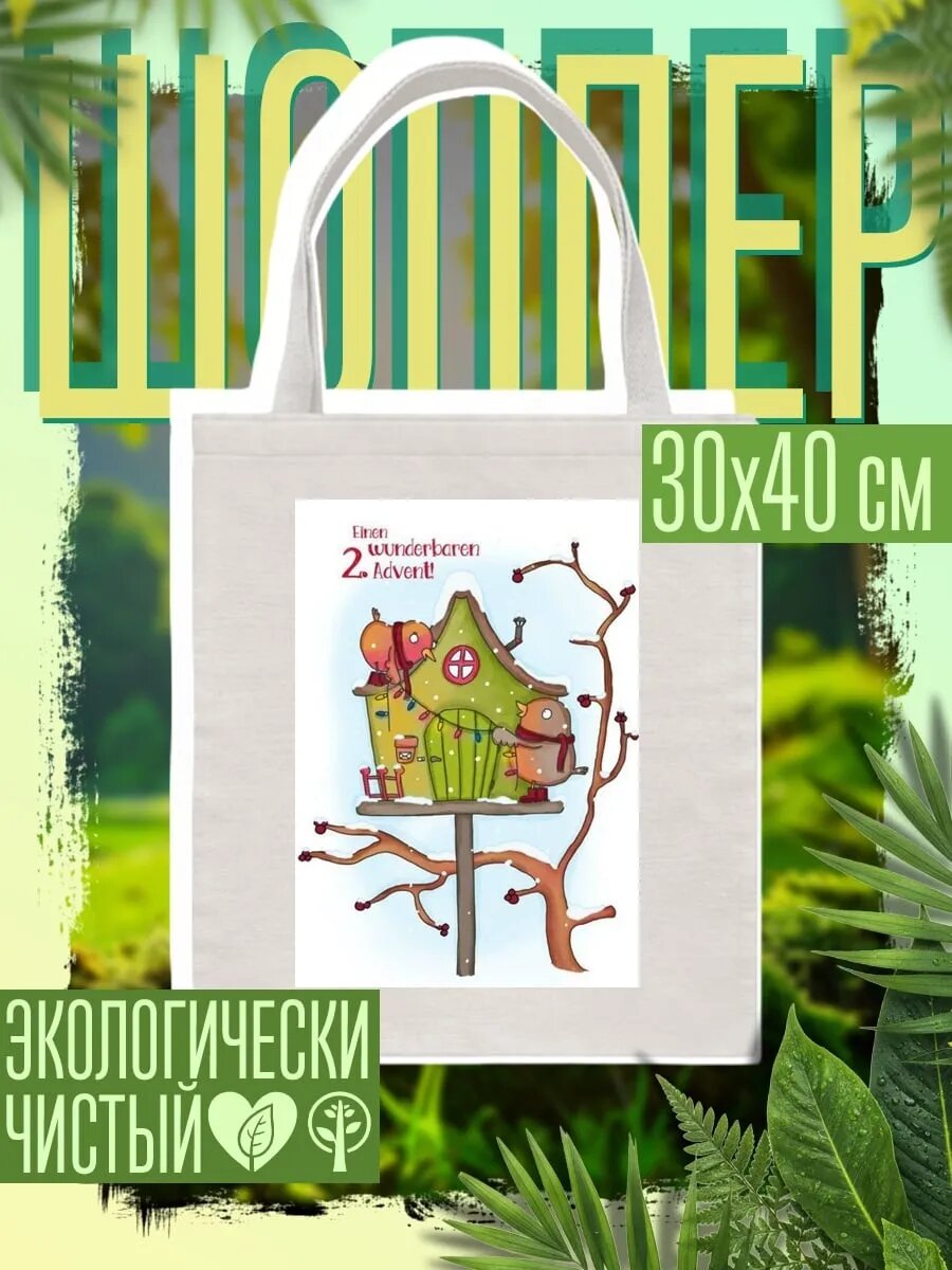 Сумка шоппер Домик для птиц зимой
