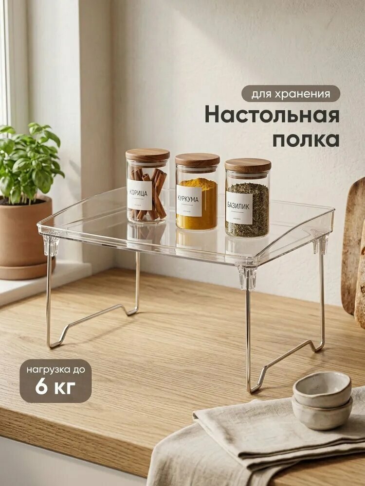Полка, 20х30х13 см, 1 шт.