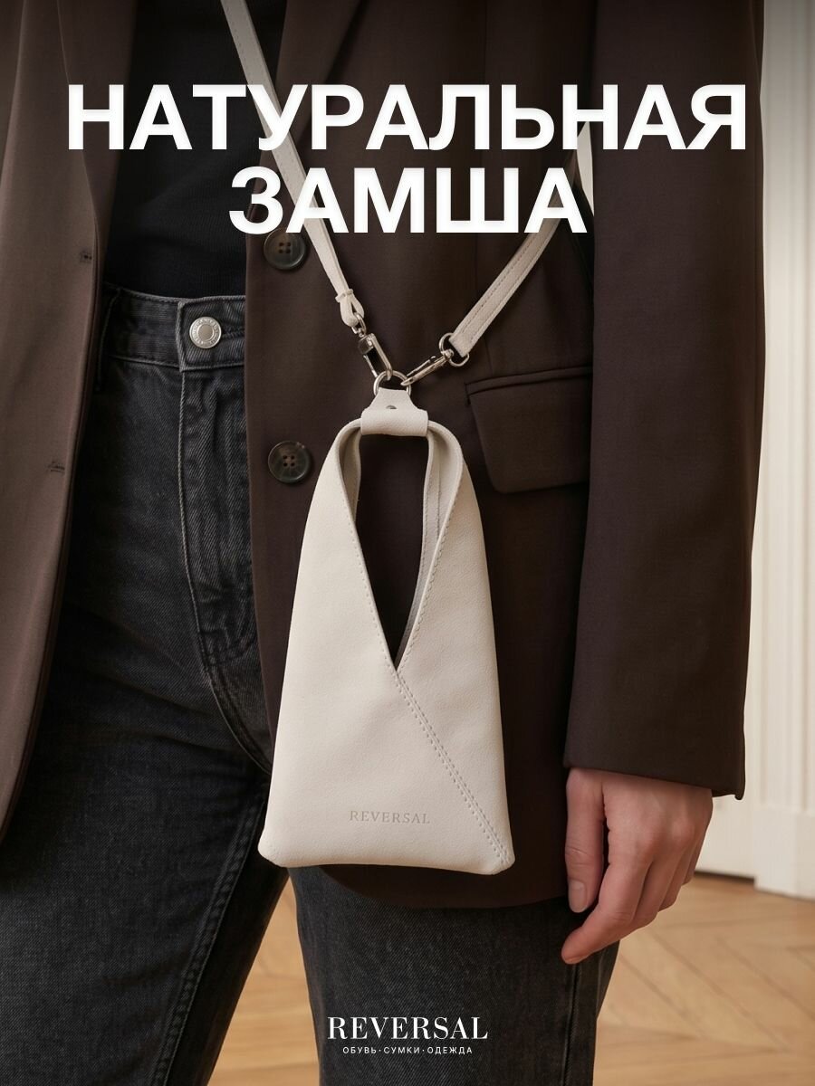 Сумка Reversal