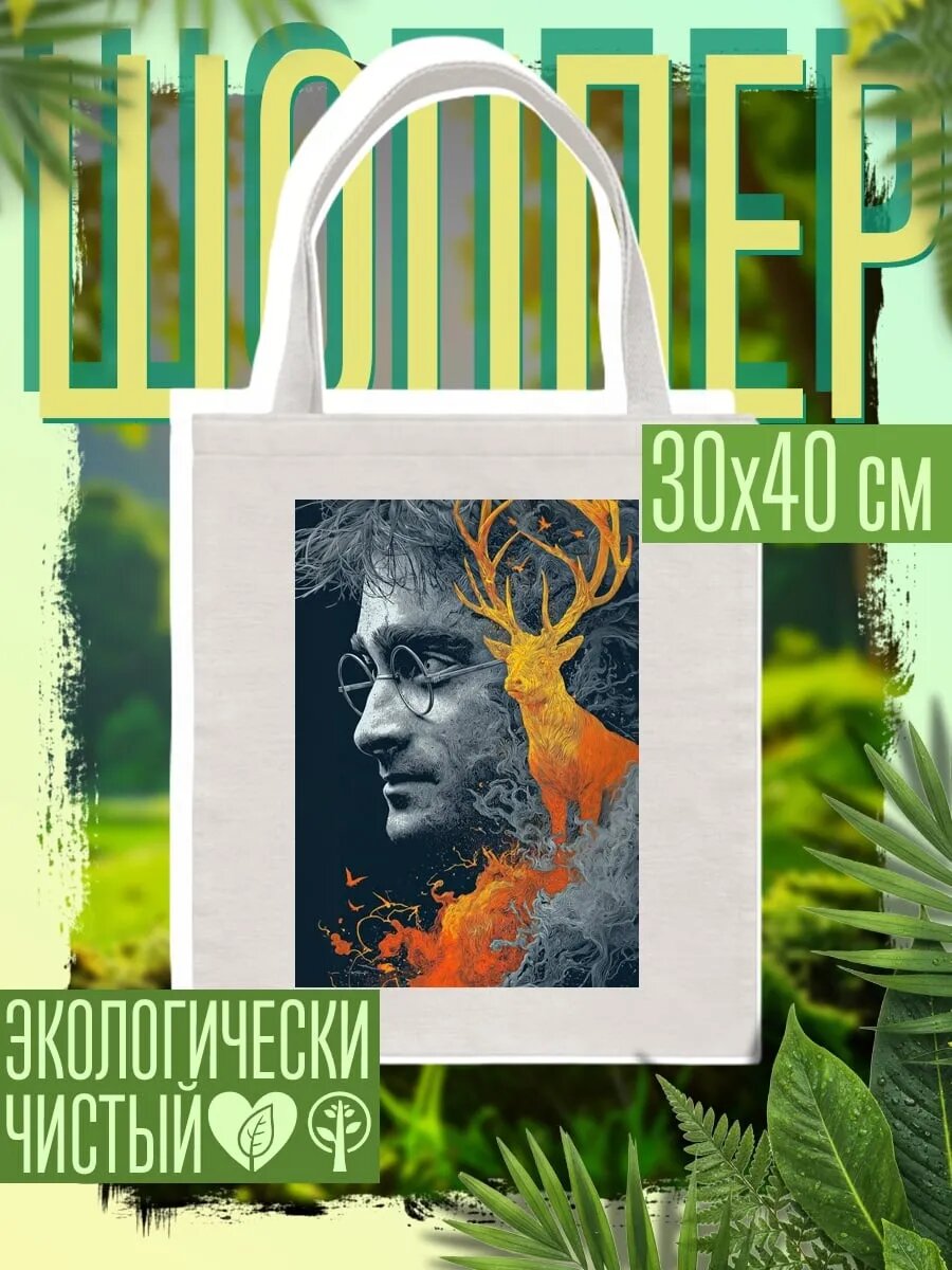 Сумка шоппер