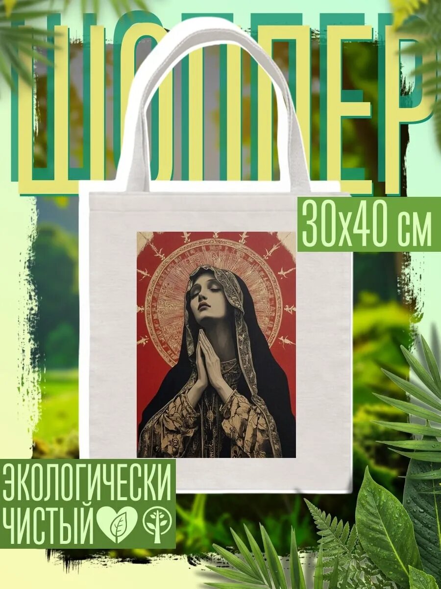 Сумка
