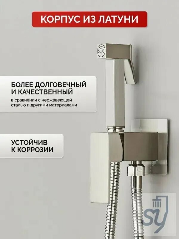 Душевой комплект — фото 1