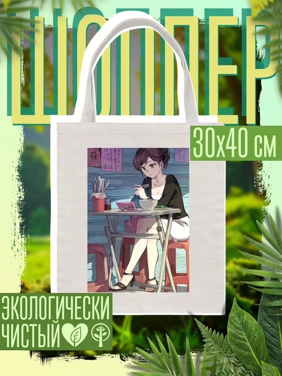 Сумка шоппер