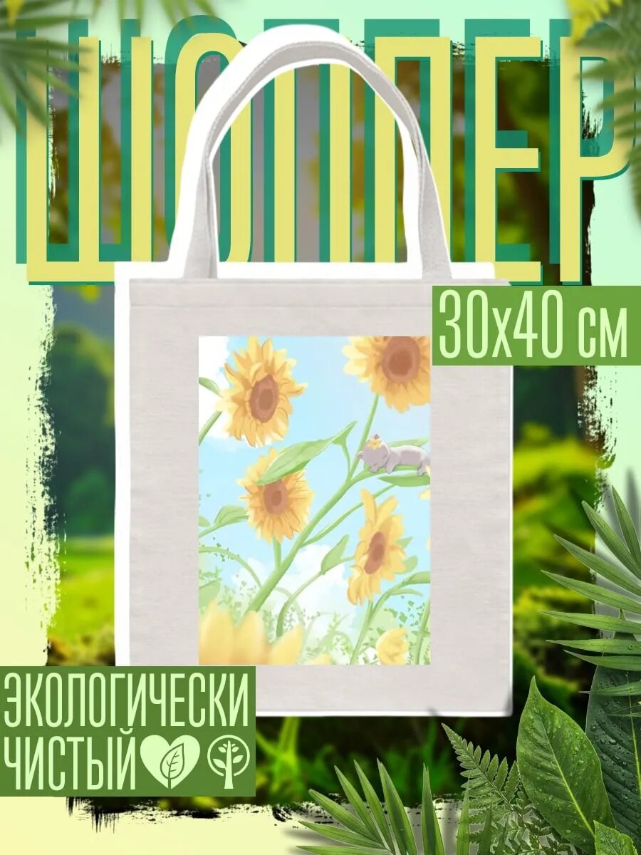 Сумка шоппер