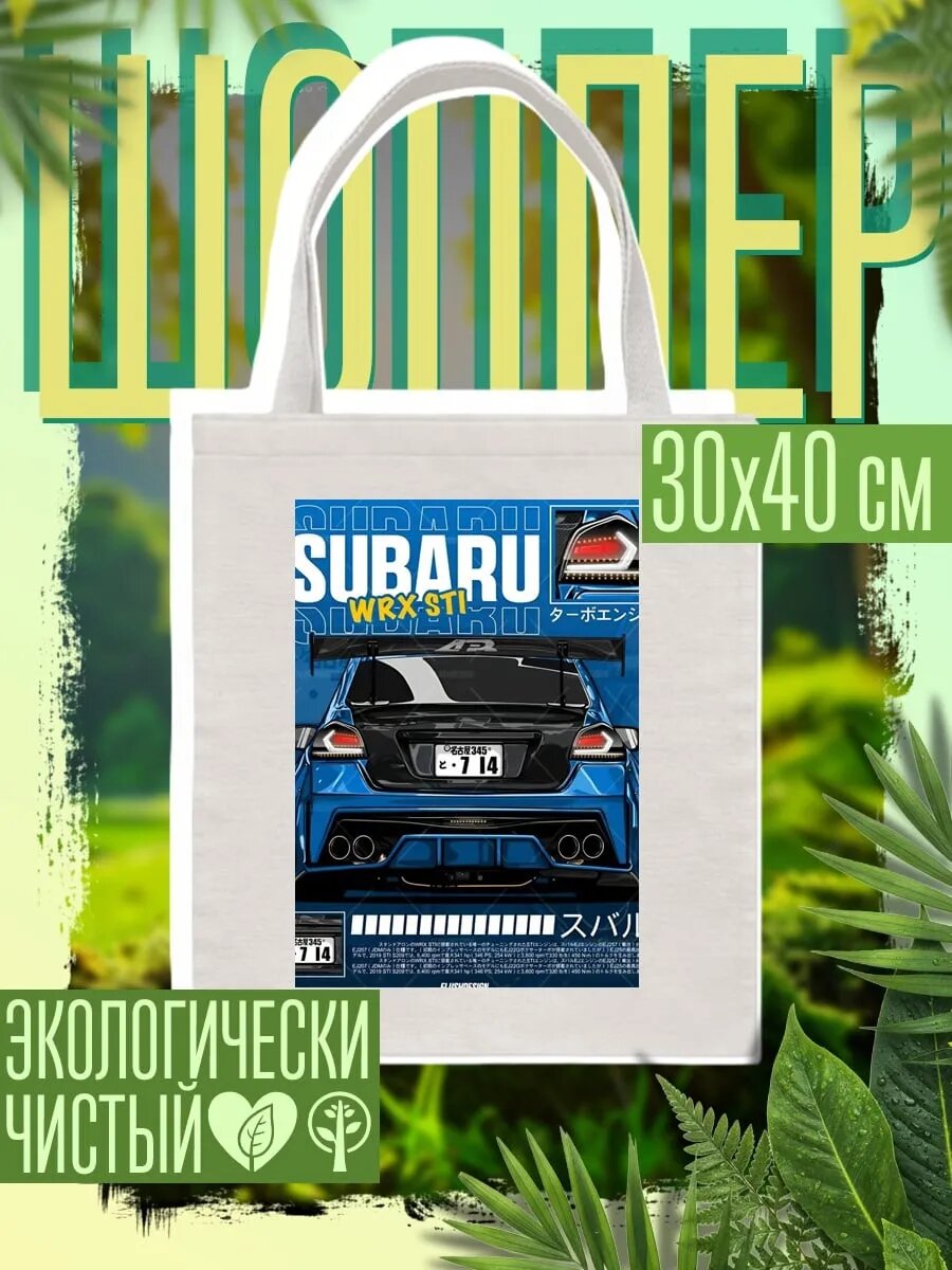 Сумка шоппер