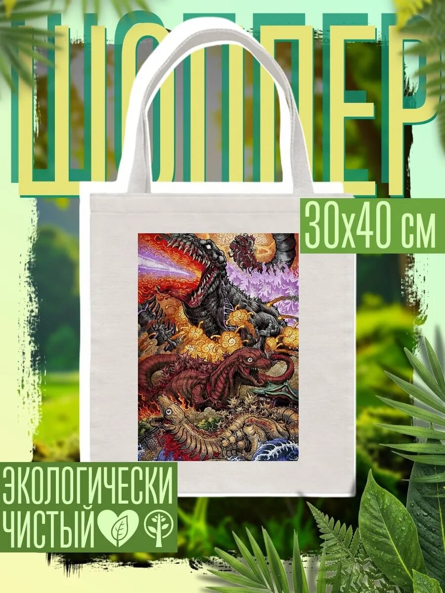 Сумка шоппер